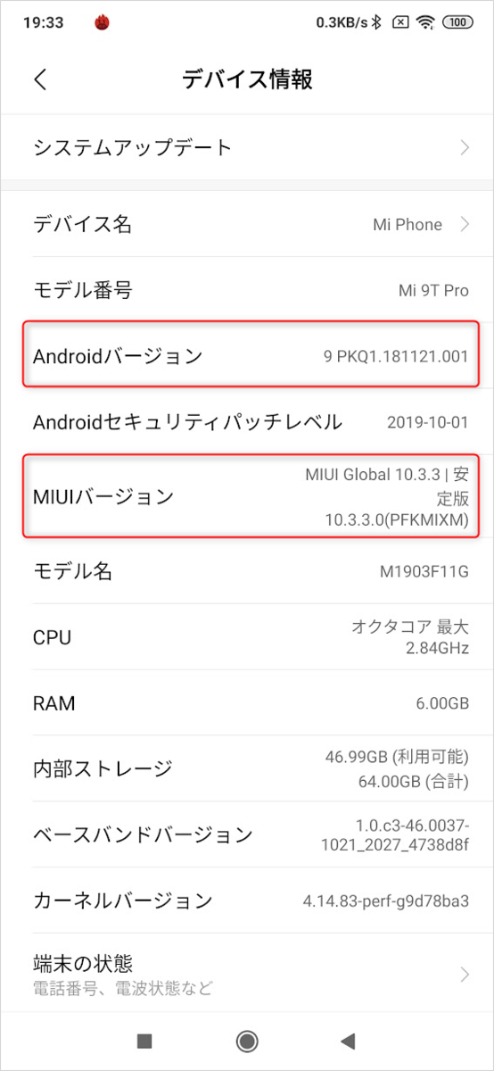 【Magisk v22以上】正規手順でRoot化する方法 - 瀧川の雑記