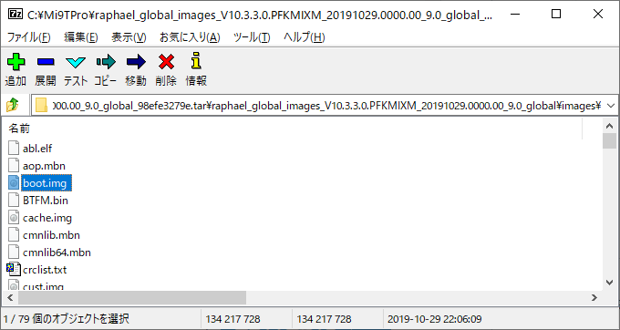 【Magisk v22以上】正規手順でRoot化する方法 - 瀧川の雑記