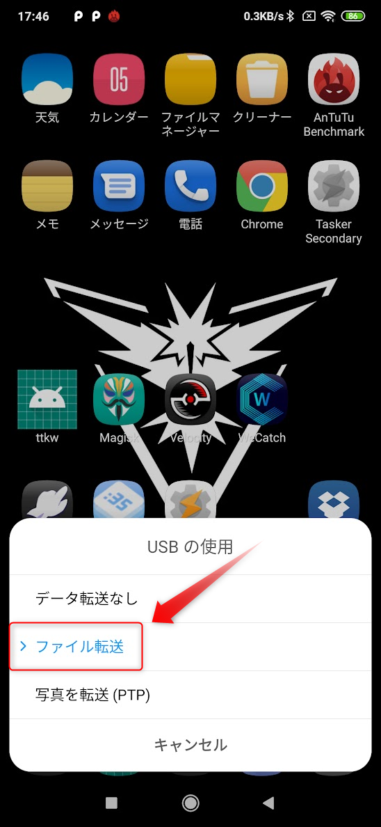 【Magisk v22以上】正規手順でRoot化する方法 - 瀧川の雑記