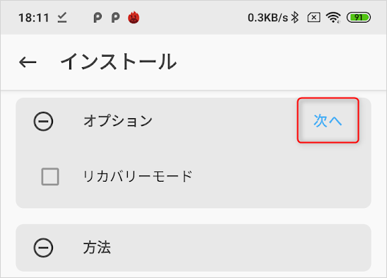 【Magisk v22以上】正規手順でRoot化する方法 - 瀧川の雑記