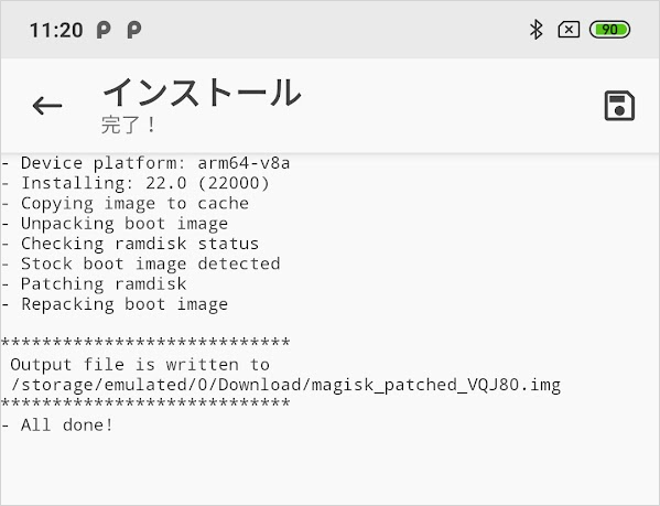 【Magisk v22以上】正規手順でRoot化する方法 - 瀧川の雑記