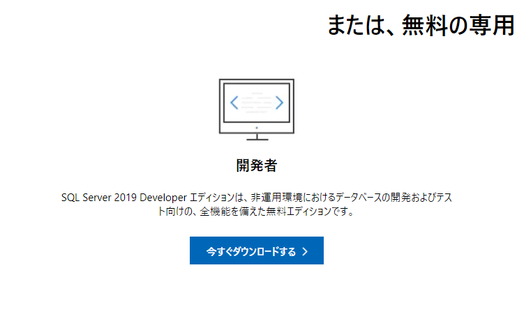 SQL Server 2019 ＆ Microsoft Machine Learning Server コンポーネントのオフライン インストール 注意点 - TUBOのブログ