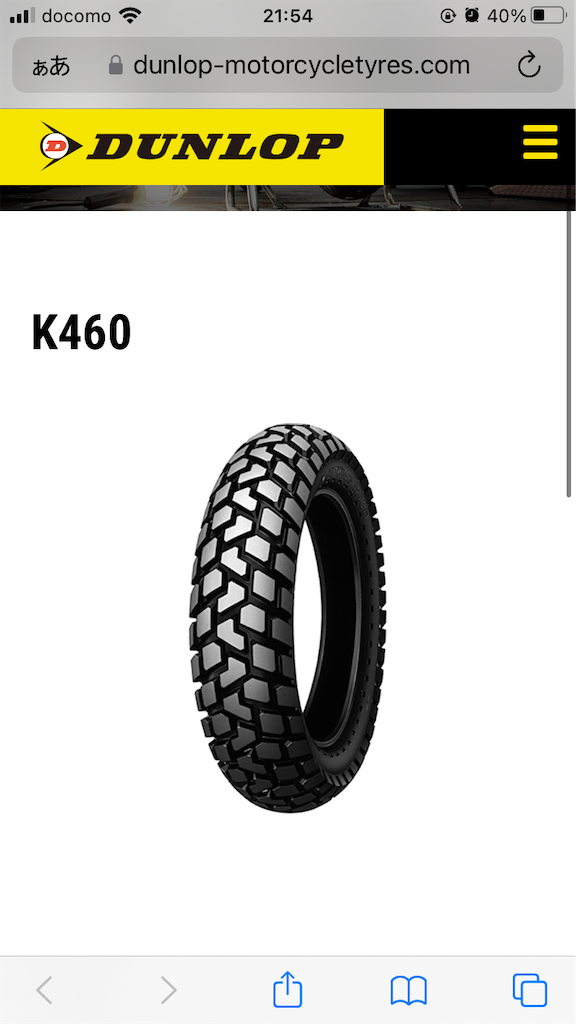 【2023年版】トリッカーのタイヤ選び - 面倒くさがりがバイクプラモを作る