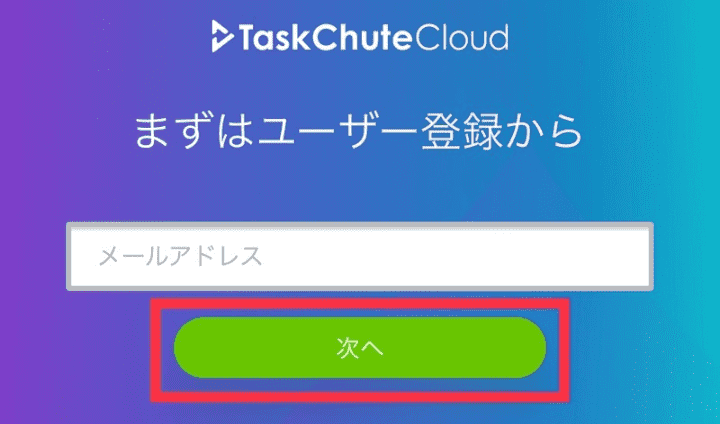 時間の使い方を変えるなら、TaskChute Cloud(タスクシュート クラウド)がベスト - タイムマウント