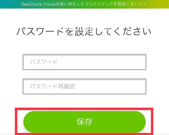 時間の使い方を変えるなら、TaskChute Cloud(タスクシュート クラウド)がベスト - タイムマウント