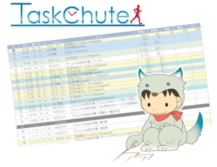 【初心者必見】タスクシュートとは?時間管理を上手くする5つの特徴を徹底解説! - タイムマウント