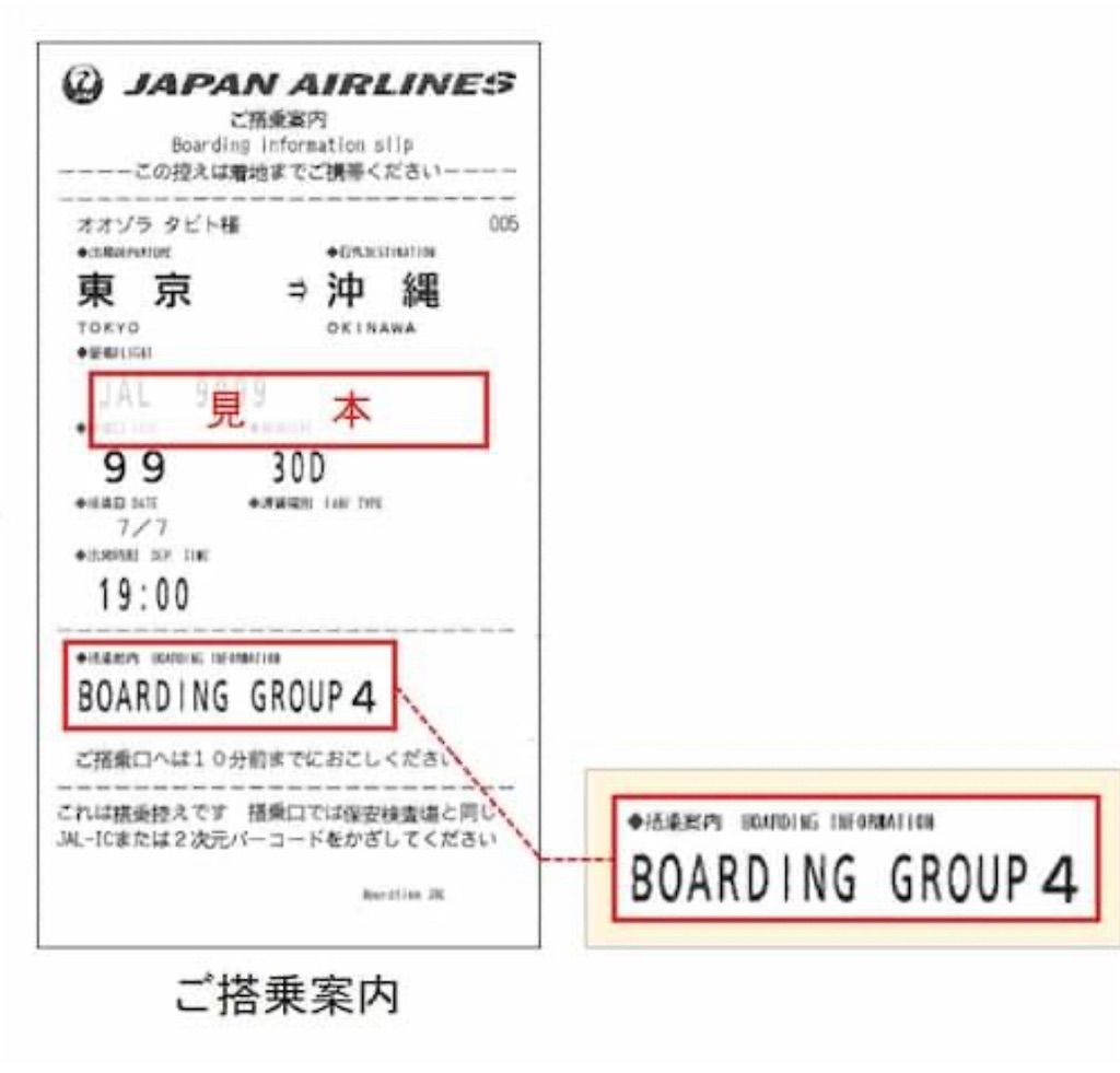 jal 国内線早い 便変更 | jal国内線のキャンセルと変更の方法 – HQEKO
