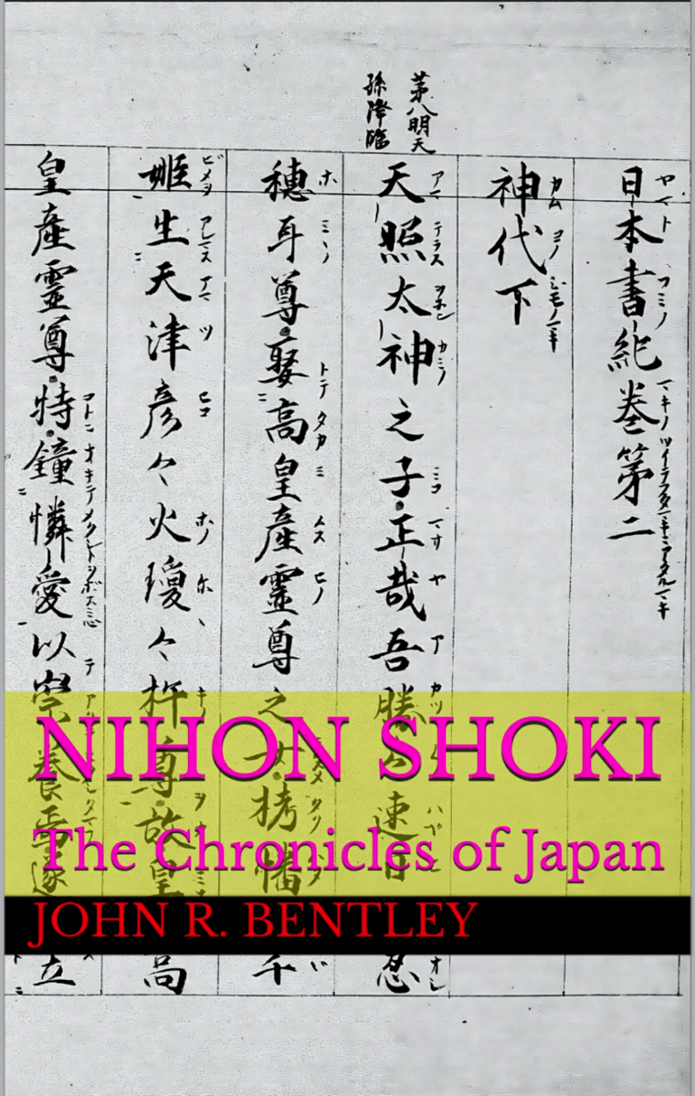 NIHON SHOKI The Chronicles of Japan - 雲心月性...