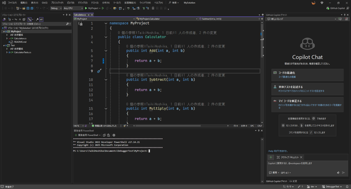 Visual Studio 2026では何が変わった？ 個人的必見機能をPickupして紹介！ - Alternative Architecture DOJO