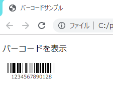 【jQuery】プラグイン[jquery-barcode.js]を使って、バーコードの作り方を解説します - ゲーマーときどきエンジニア