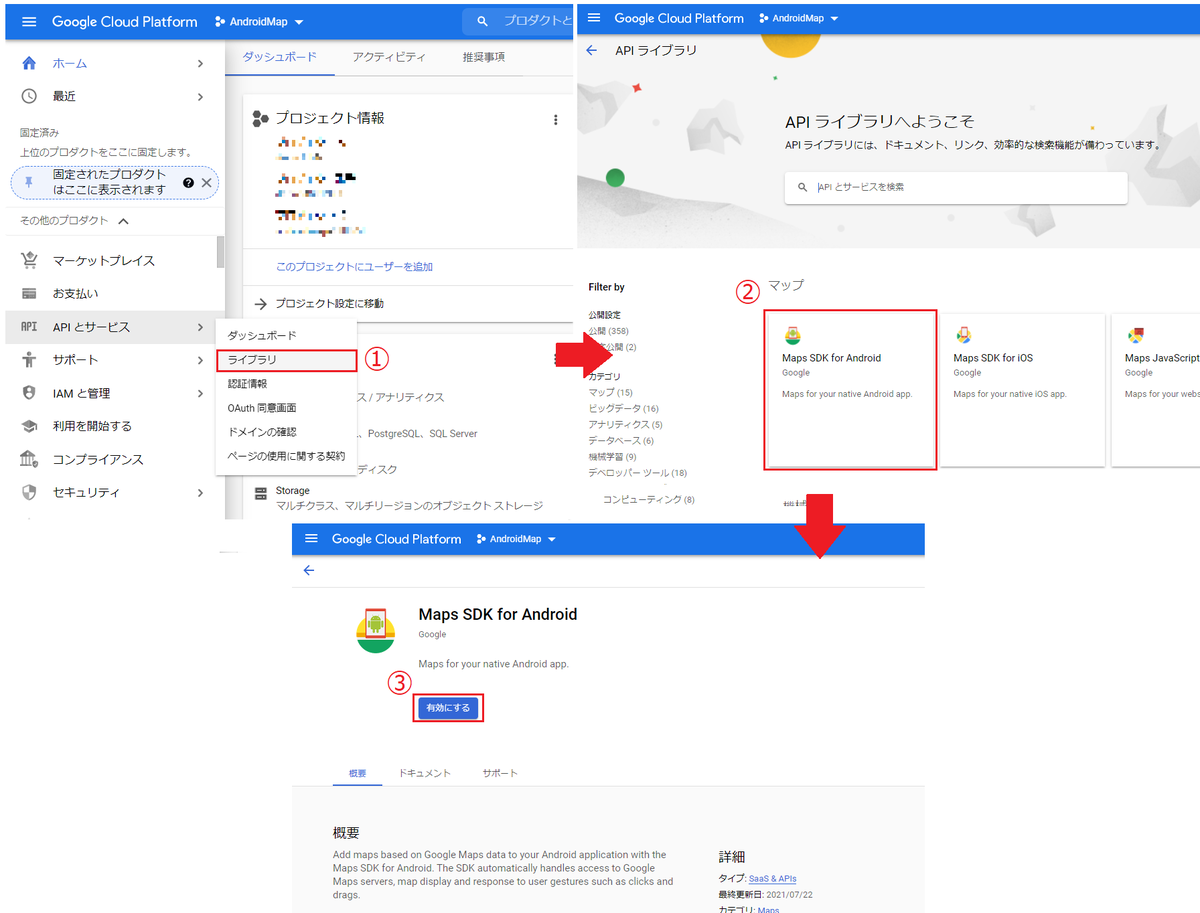 Android アプリにGoogleマップを表示する - Taizoo's Tech note