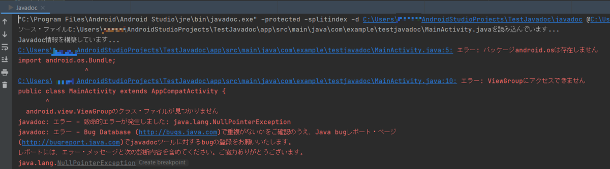 Android Studio Arctic Foxでjavadoc生成でエラーになったので代替案を考えてみた - Taizoo's Tech note