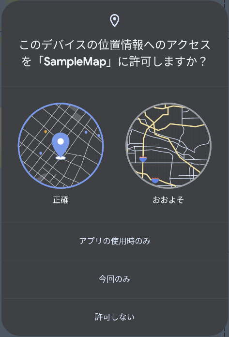 FusedLocationProviderClientで取得した現在位置をGoogleMapに表示する - Taizoo's Tech note