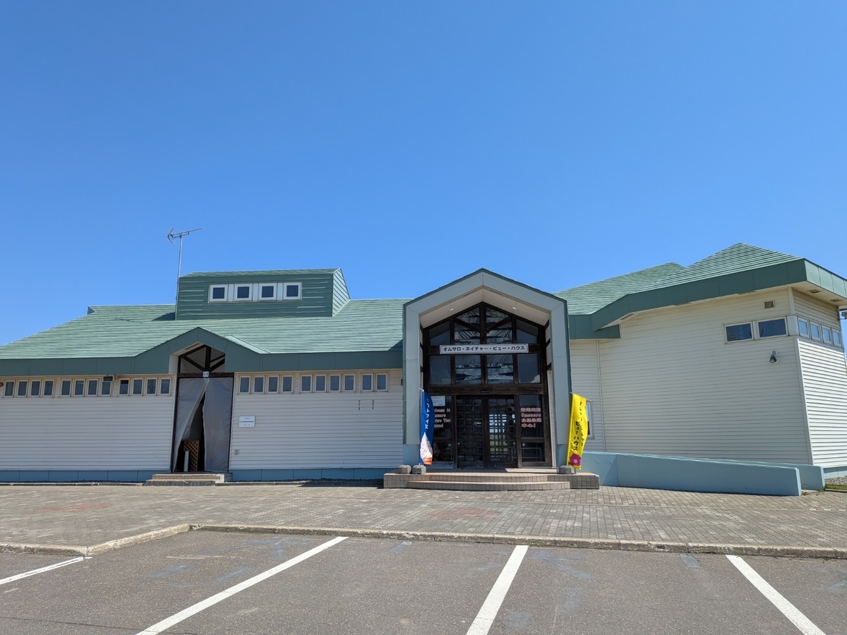 キャンピングカー無期限旅 Vol.2 5/22(金)北海道紋別市～5/23(土)興部町 - Taka-Kunのブログ