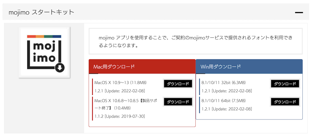【最強】mojimo-selectを契約してみた｜月110円で3書体使い放題のフォントサブスク - Taketetu