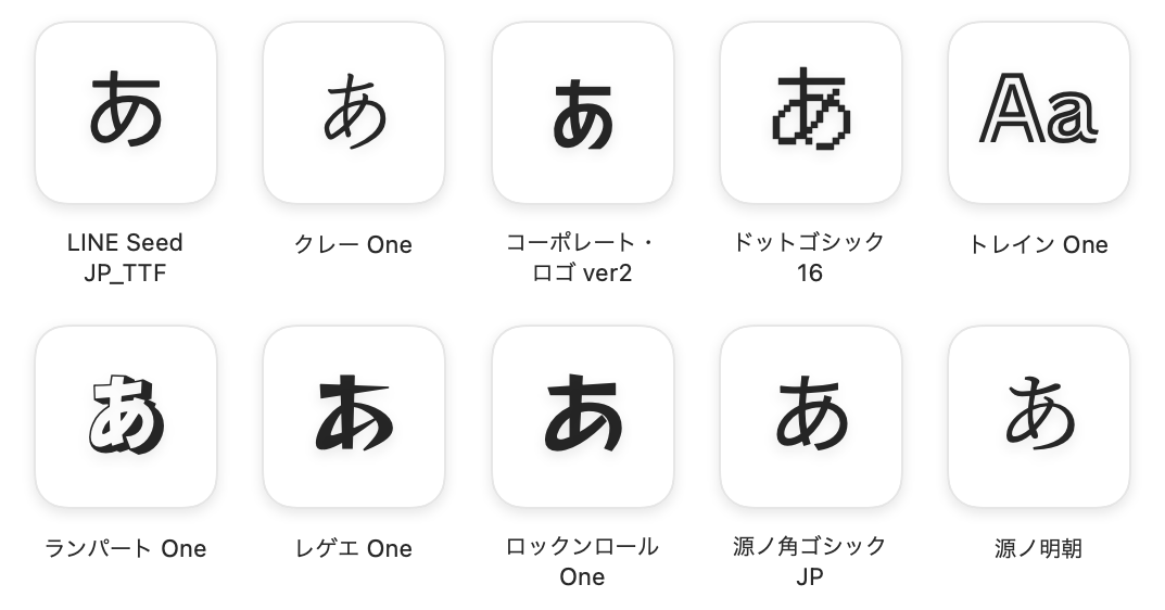 【最強】mojimo-selectを契約してみた｜月110円で3書体使い放題のフォントサブスク - Taketetu