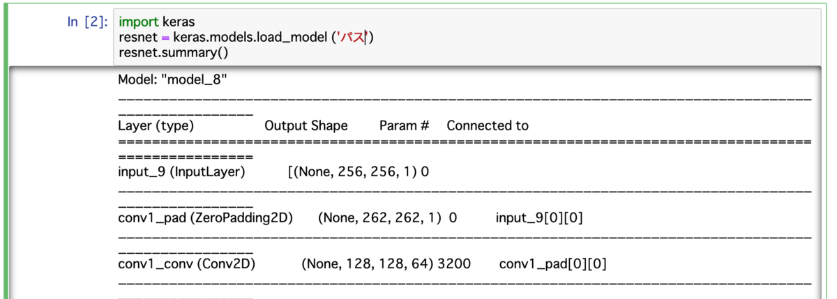 ResNetを実装してみました。 - 人工知能・リハビリ・日記・理学療法