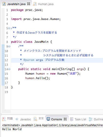 C++でのHello World 〜EclipseでのC＋＋実装その1〜 - Takunojiのプログラミング・プレイグラウンド(遊び場)