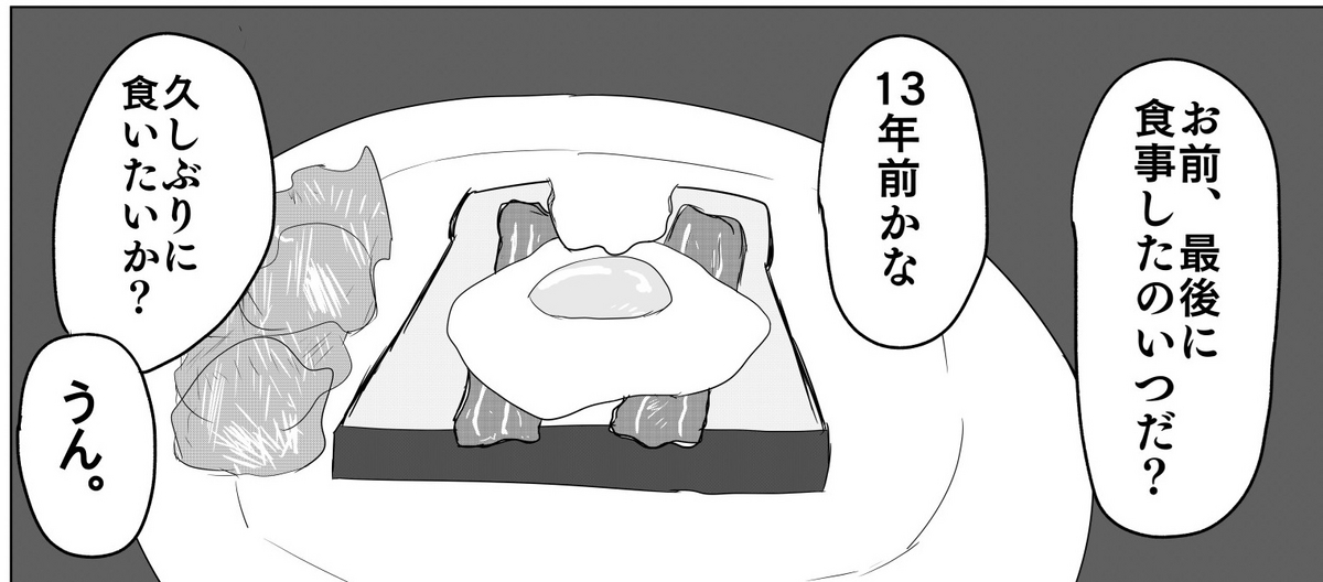 連載漫画「幽霊がでた!」完結 感想&次回作の予告 たくやかつみの日記