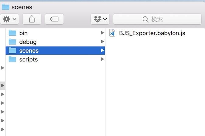 Babylon.js向けデータをUnityから出力する - CrossRoad