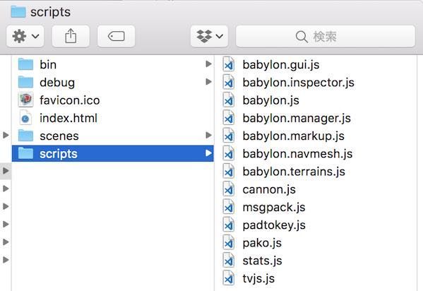 Babylon.js向けデータをUnityから出力する - CrossRoad