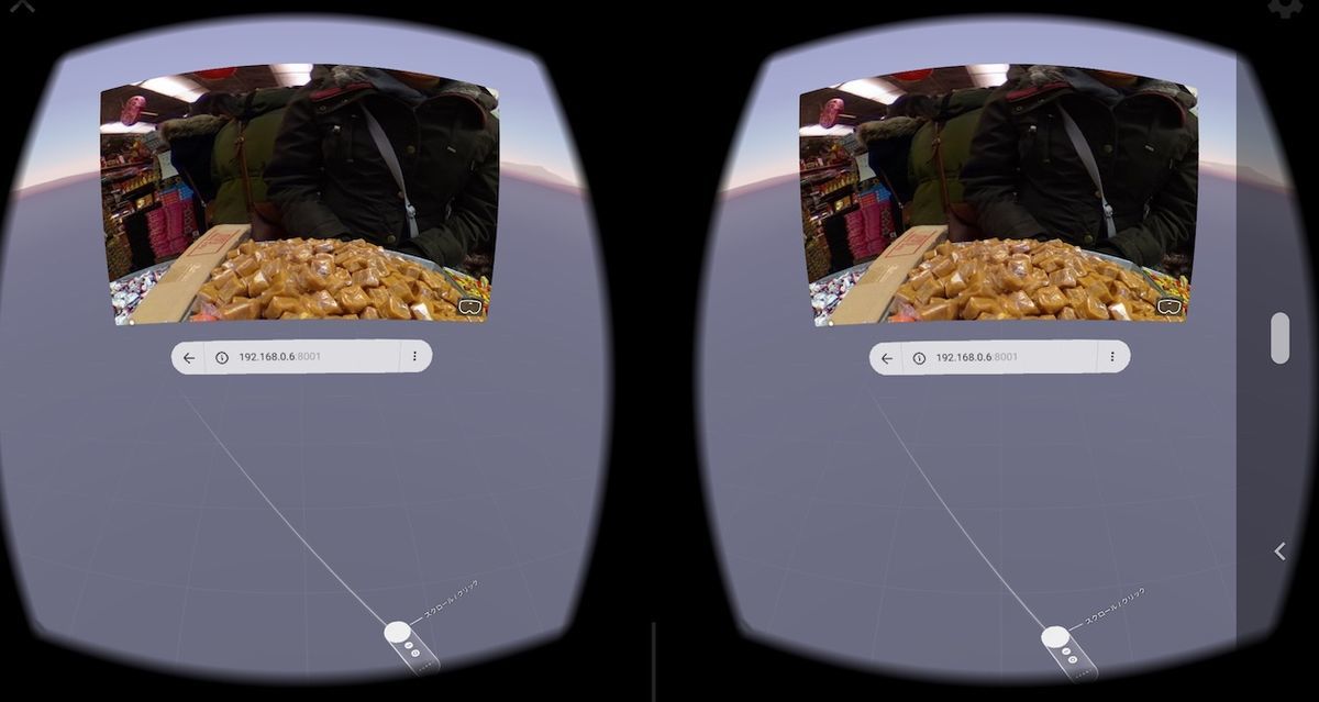 Babylon.jsとDayDreamを使って、ChromeのWebVR機能を使うためのTipsについて - CrossRoad