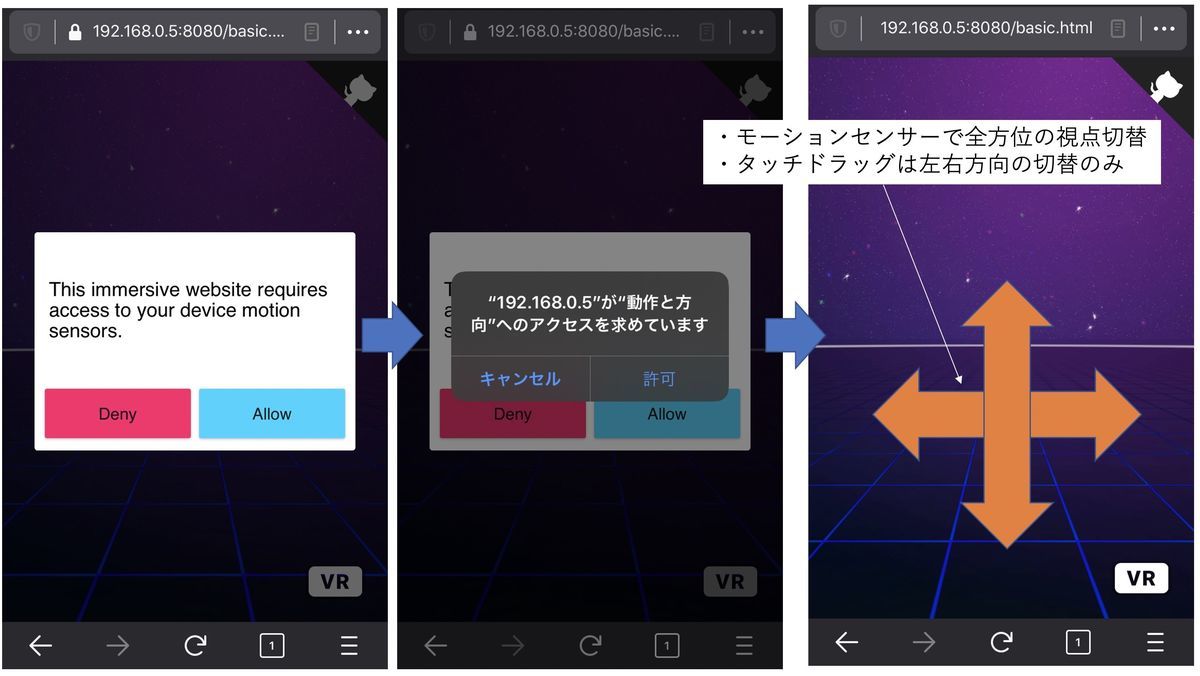 AWSを使わないでVR空間の共有ができる「networked-aframe」の概要と環境構築方法 - CrossRoad
