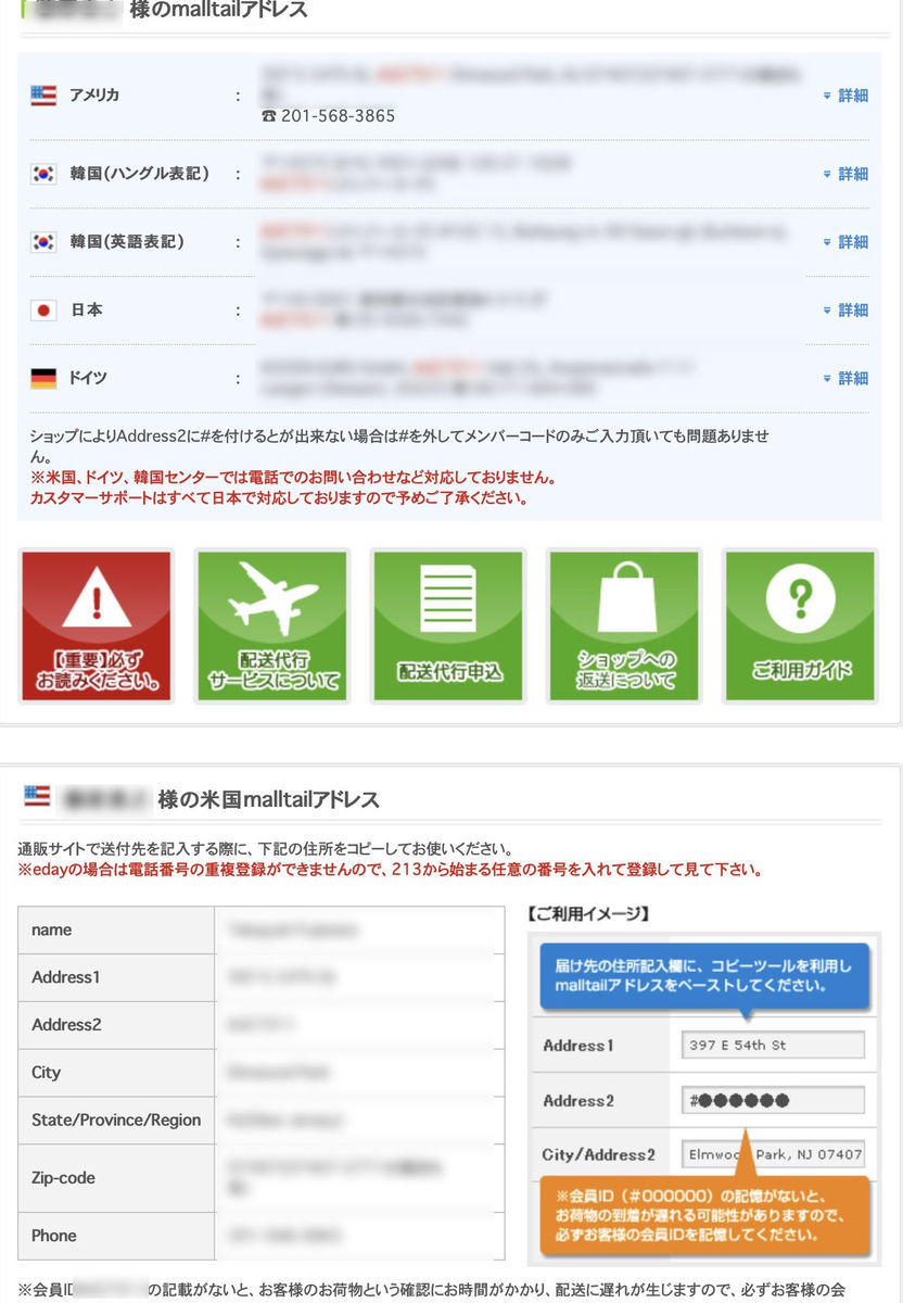 日本未発送の機器の配送代行をしてくれるmalltailについて - CrossRoad