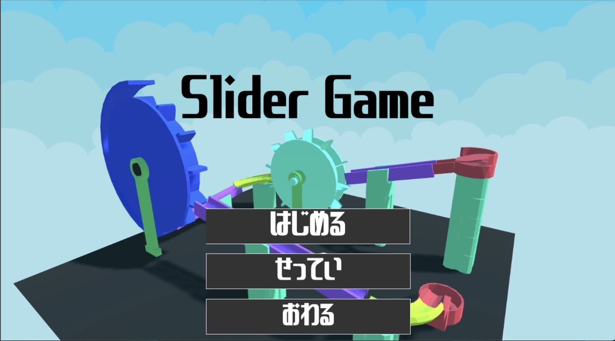 Babylon.jsのGUI Editorで作ったGUIをソースコードから制御する方法 - CrossRoad