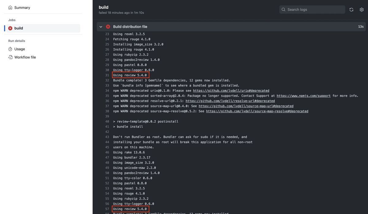 【2023/9/1解決策あり】TechBoosterのRe:VIEW TemplateでGitHub Actionによるビルドができないお話 - CrossRoad