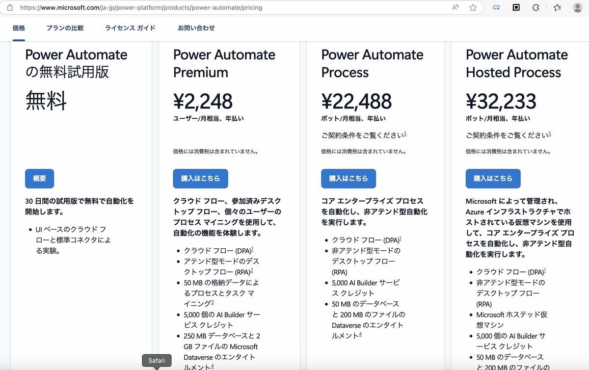 Microsoft Copilot Studioを使って、資料添削AIエージェントを作ってみる (1) Power Automate ...