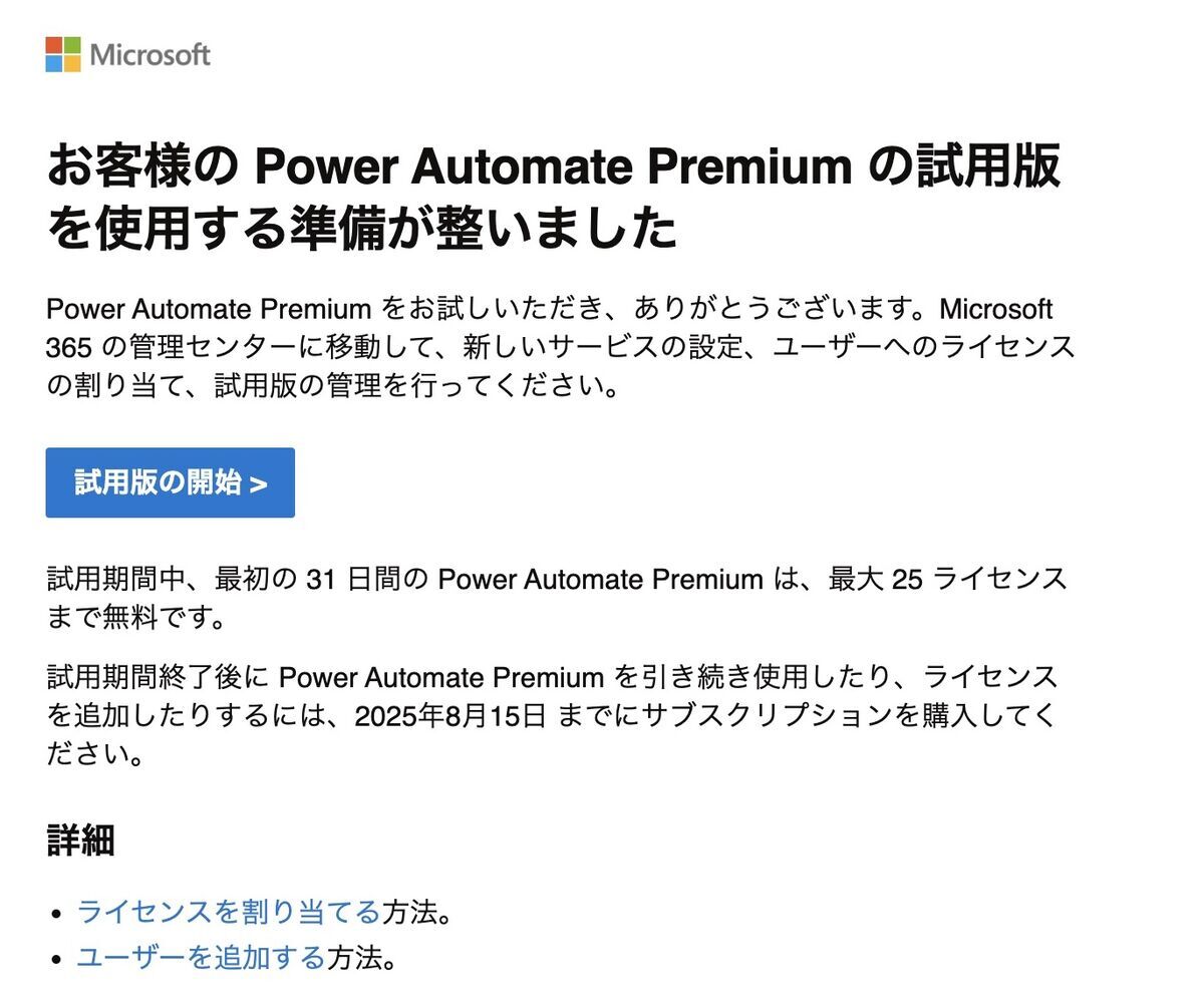 Microsoft Copilot Studioを使って、資料添削AIエージェントを作ってみる (1) Power Automate ...