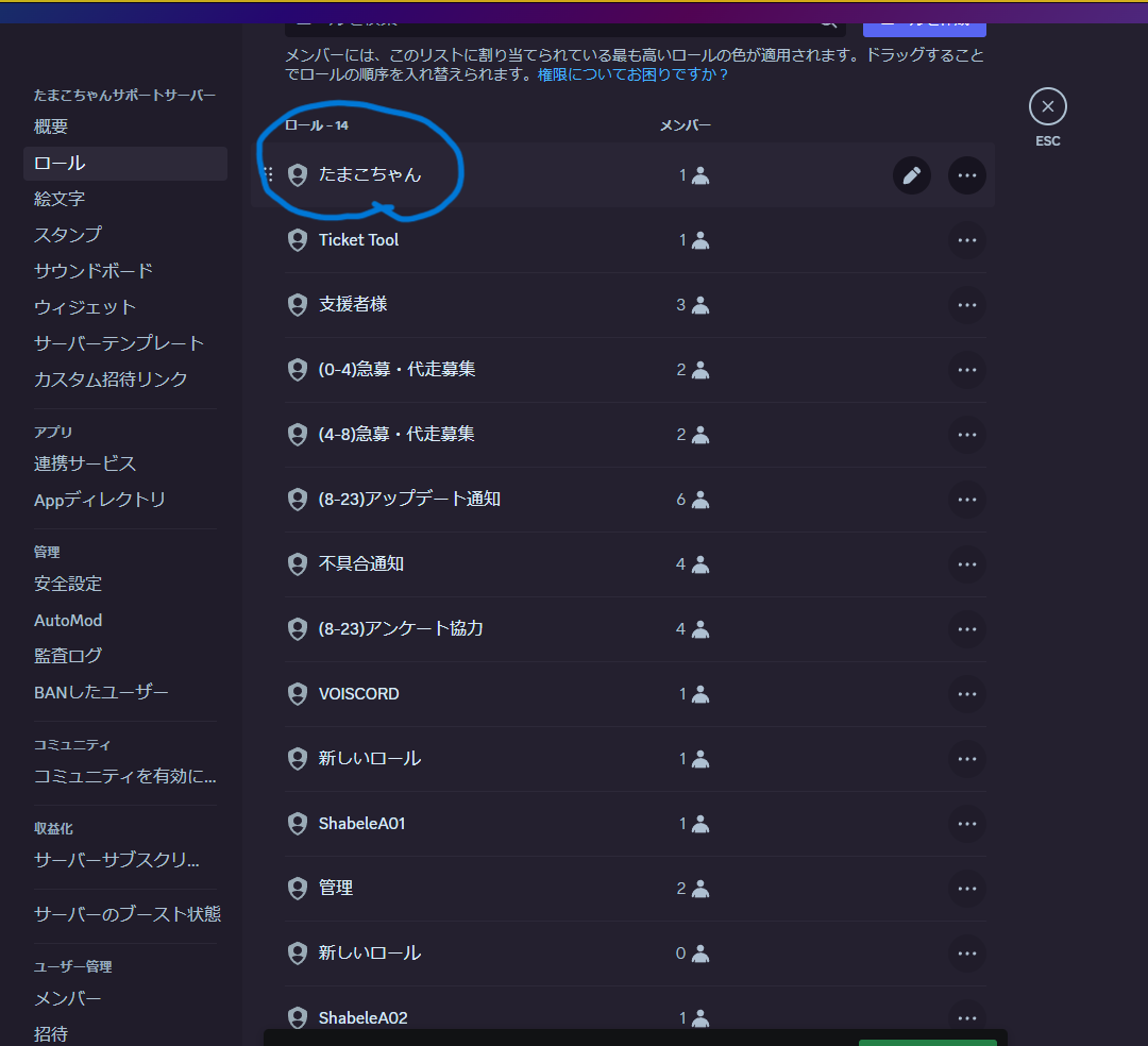 プロセカイベランサーバーで使えるbot、たまこちゃんについて - Tama818のブログ
