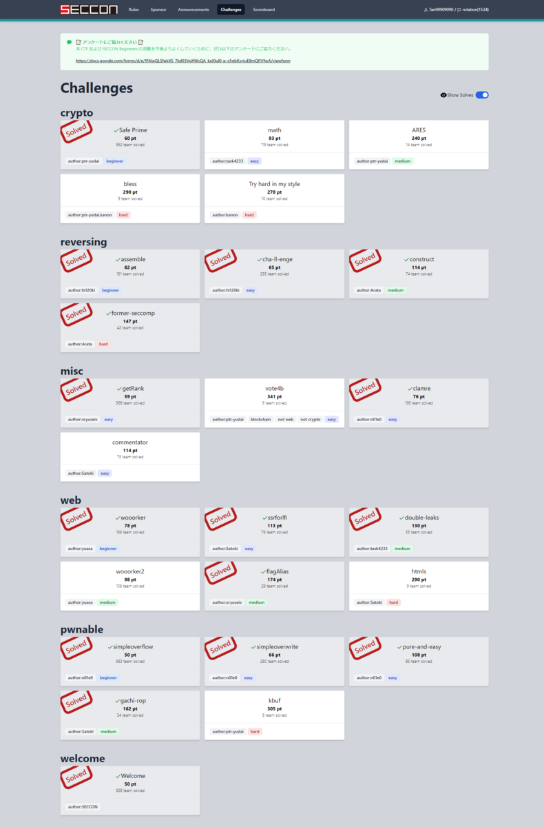 SECCON Beginners CTF 2024 write-up - プログラム系統備忘録ブログ