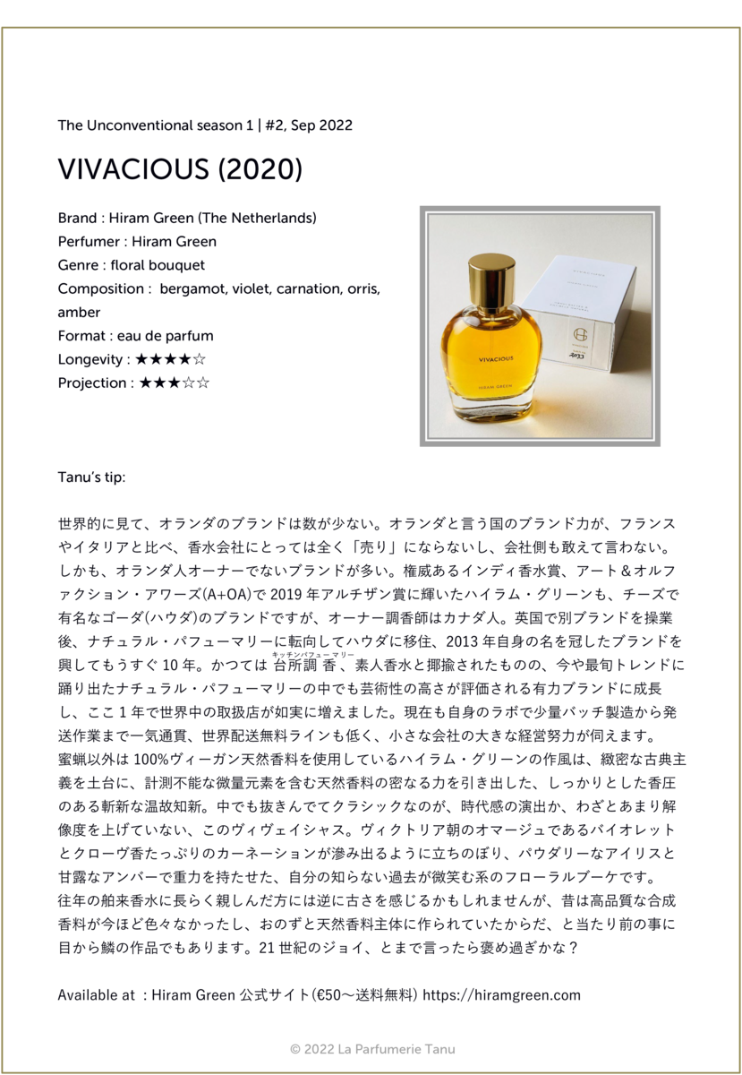 Vivacious (2020) - La Parfumerie Tanu