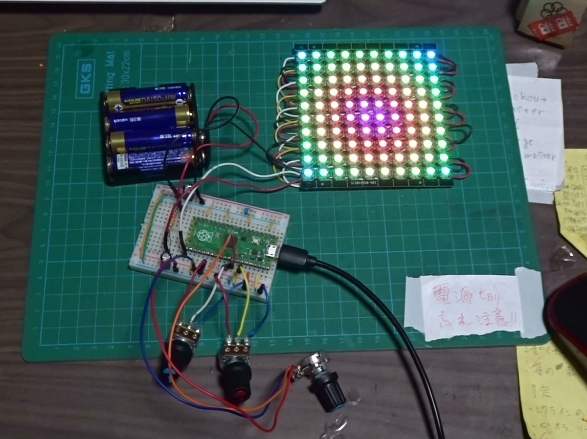 【Neopixel】彩度、明度、色の表示の速度を制御してみた - Tanuki_Bayashin’s diary