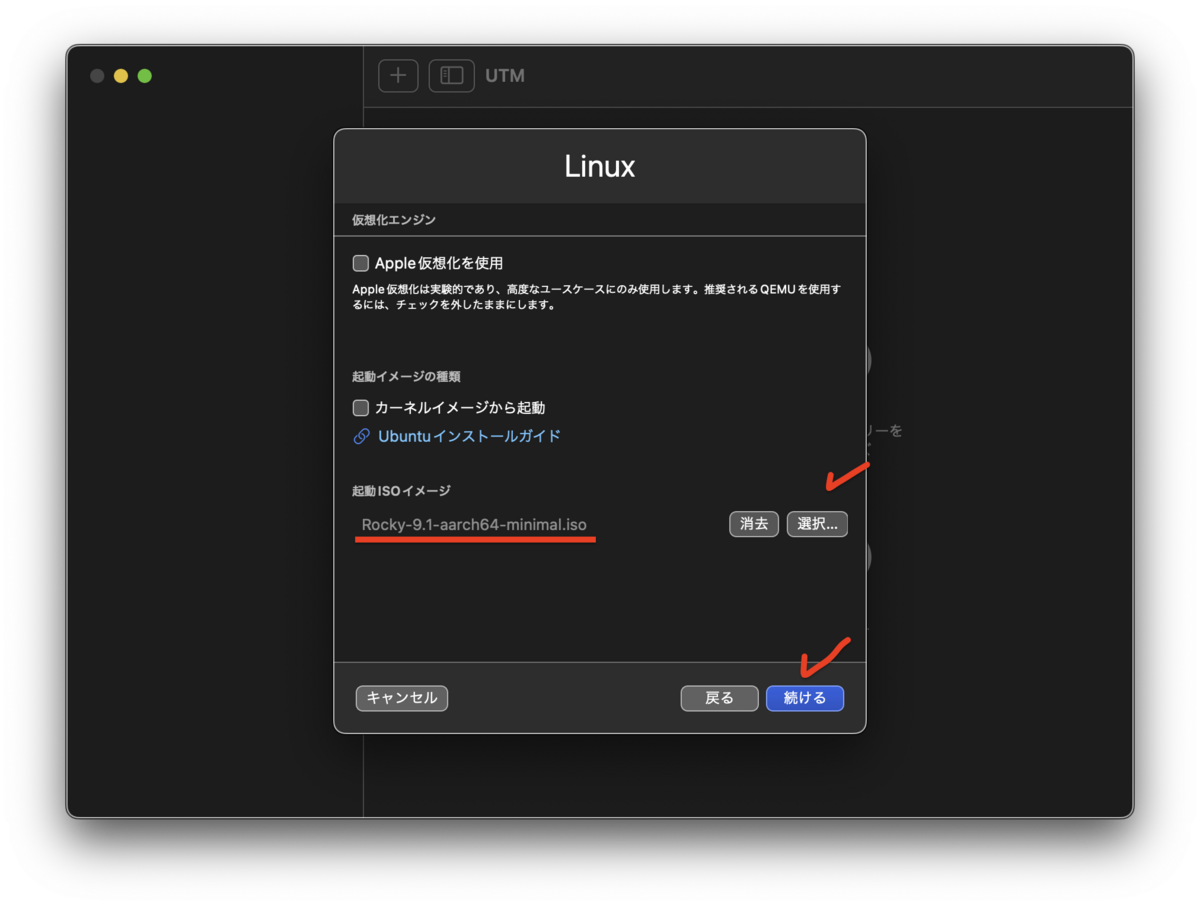 Rocky Linuxの開発環境構築(UTM) - まんま！の備忘録