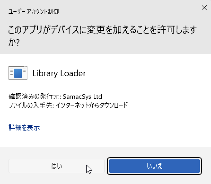 Library Loaderのインストール - まんま！の備忘録