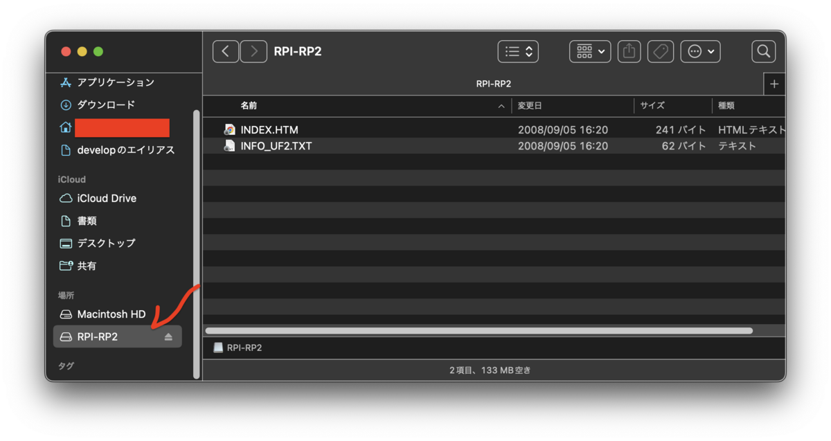 【Mac/Visual Studio Code】Raspberry Pi Picoの開発環境構築とビルド、動作確認 - まんま！の備忘録