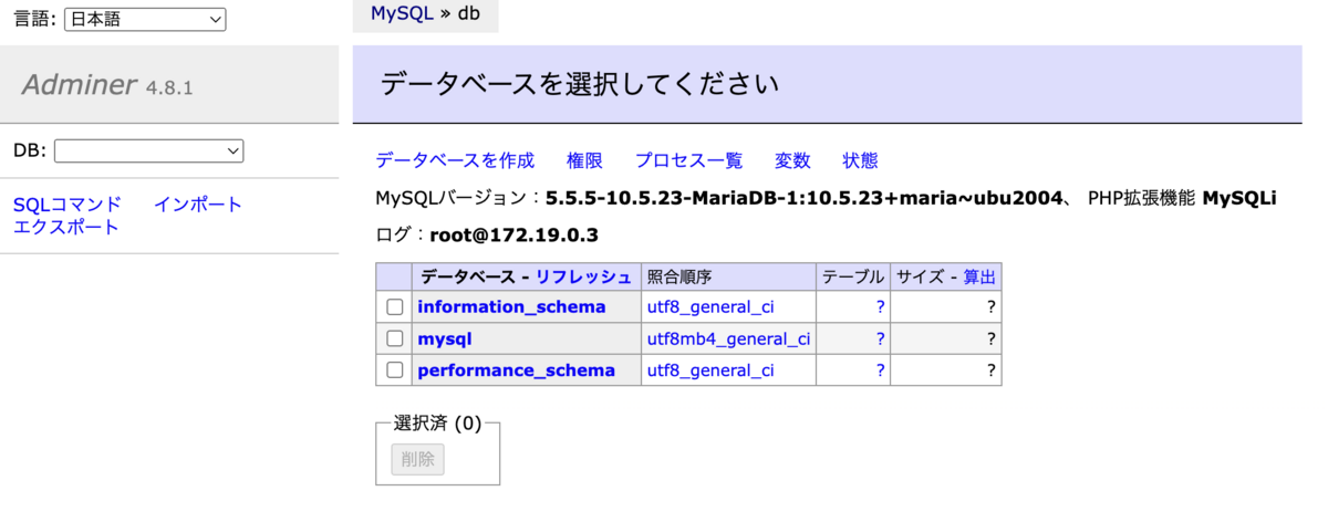 【Mac M1】DockerでMariaDBを動かす（初心者向け） - まんま！の備忘録