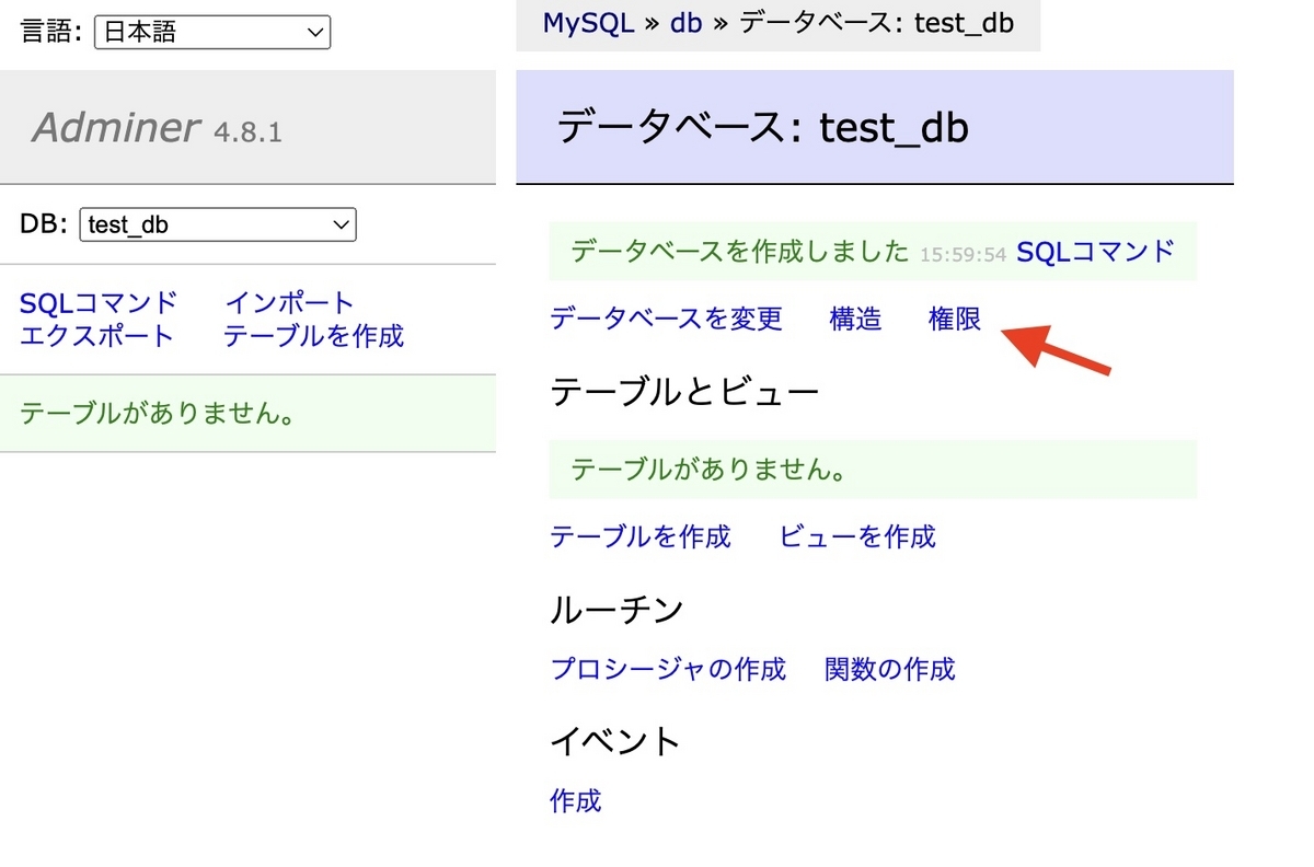 【Mac M1】DockerでMariaDBを動かす（初心者向け） - まんま！の備忘録