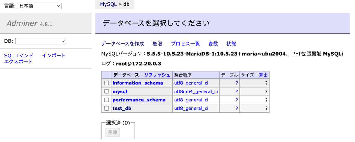 【Mac M1】DockerでMariaDBを動かす（初心者向け） - まんま！の備忘録