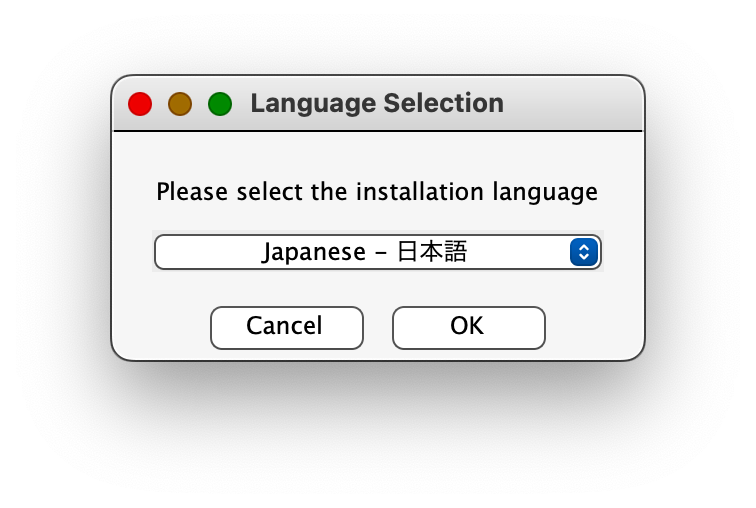 Bonita Studioのインストール - まんま！の備忘録