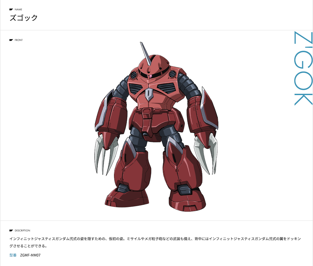 「機動戦士ガンダムSEED FREEDOM」を観てきました。※ネタバレ有り - たらふく。