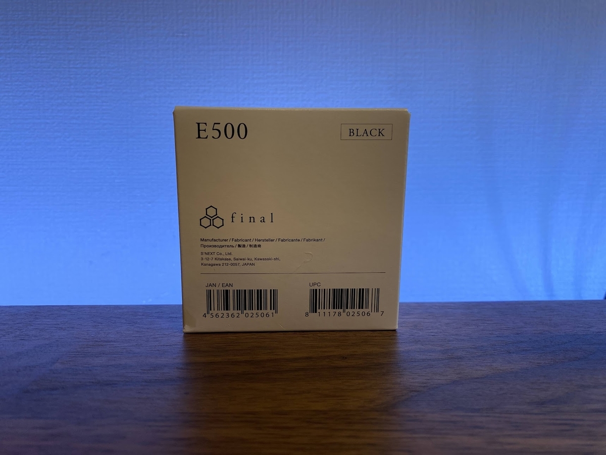 final E500 カナル型イヤホン 買う価値がある良いイヤホンだった - TA-LOG
