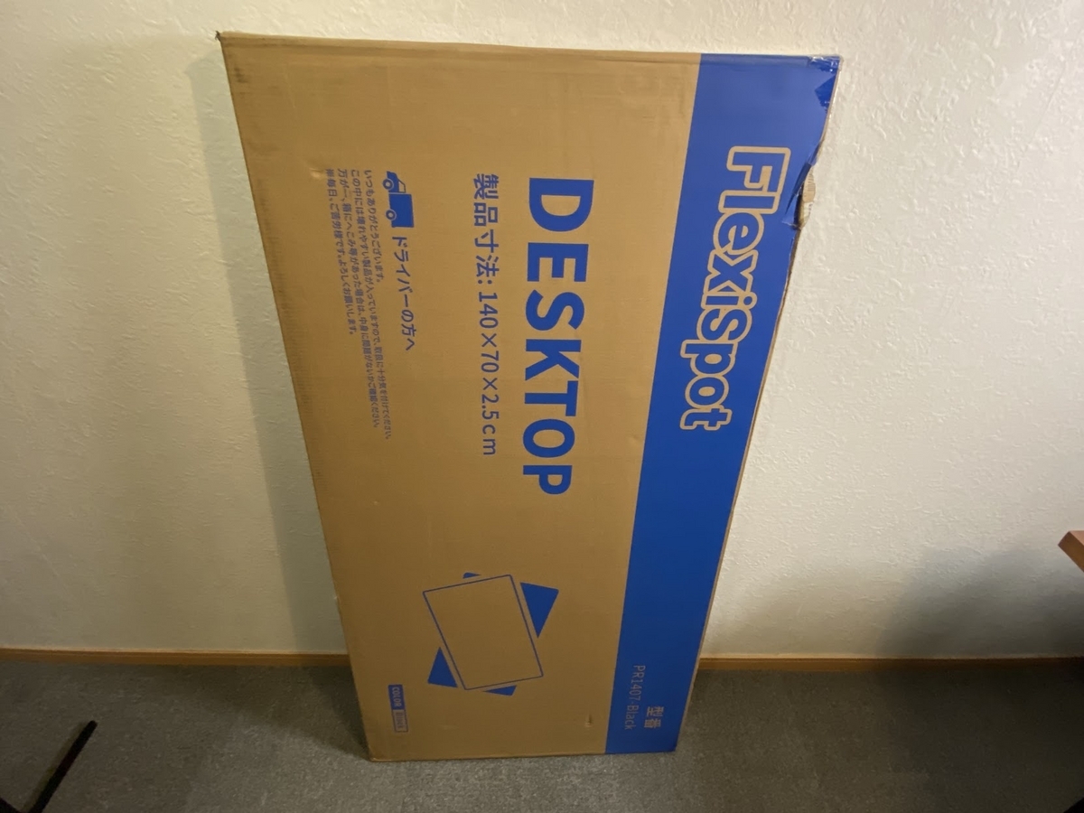 FlexiSpot E8 | FlexiSpot電動昇降スタンディングはE8が最高 - TA-LOG