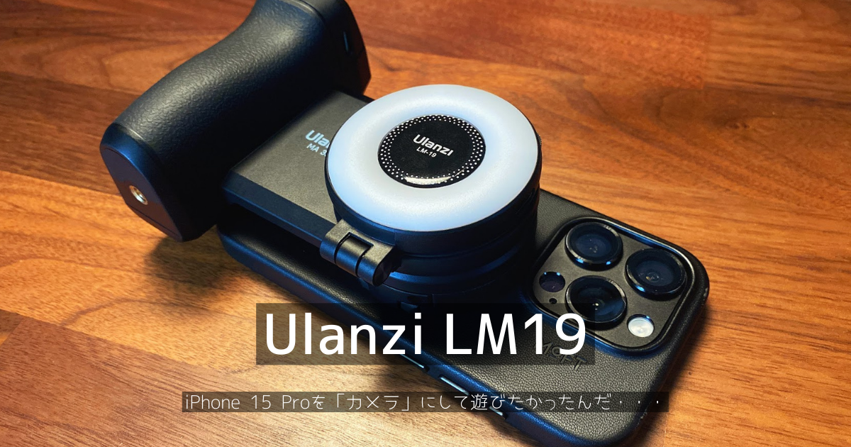 Ulanziから発売されたMA35はMagSafe対応のスマホグリップで、ライトのLM19との組み合わせも魅力的 - TA-LOG
