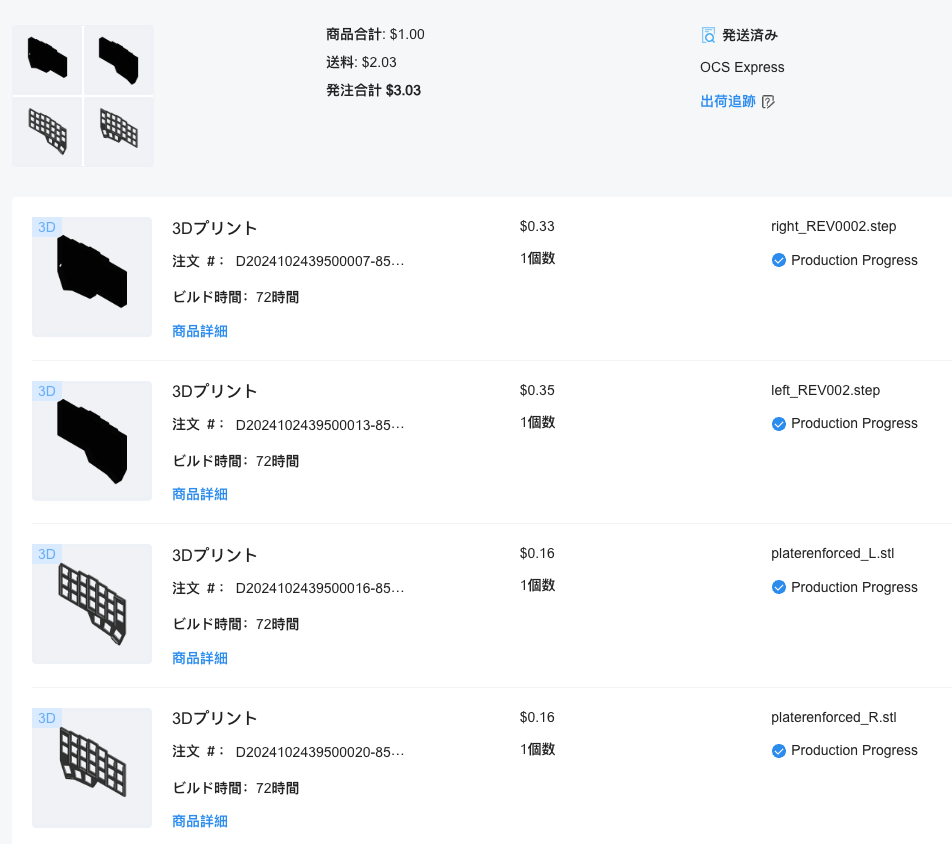 JLC3DPの魅力と仕上がり - TA-LOG