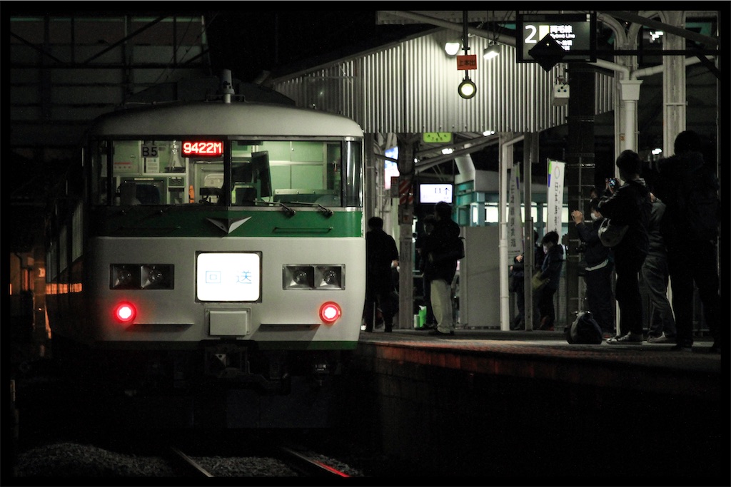 12/26撮影分 [851F再履修､185充当フラパ臨] - かろいち撮影記