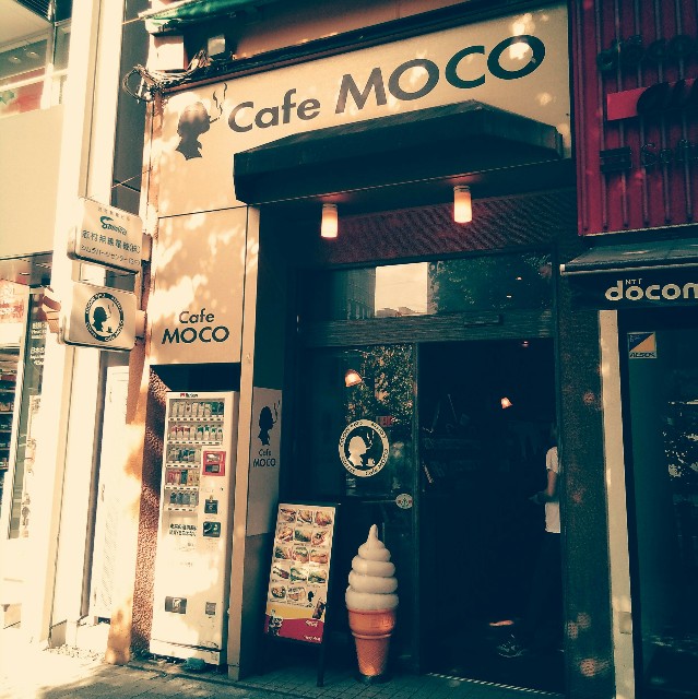 🌭CAFE MOCO☕ - Taushiの気まぐれ日記